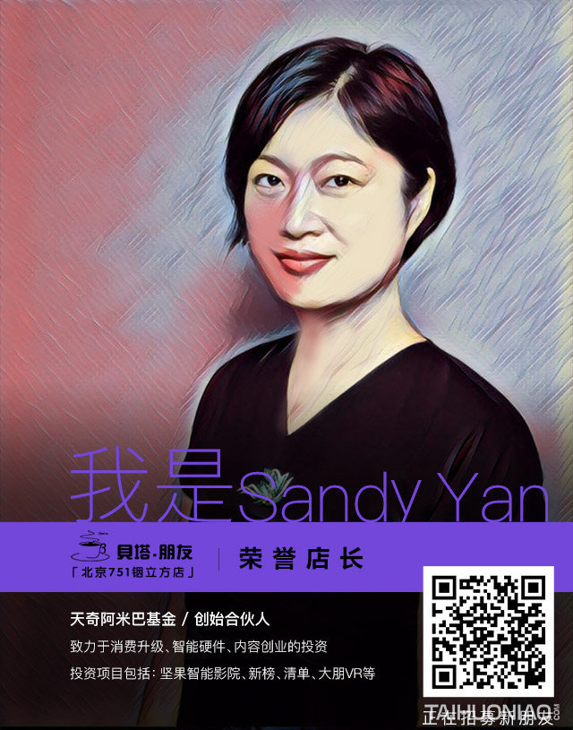 这间300㎡ 的咖啡馆还没开业，就有20多人争当店长，而且个个来历不凡 - 太火鸟-B2B工业设计与产品创新SaaS平台