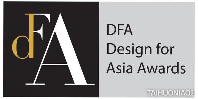 DFA 2019亚洲最具影响力设计奖 获奖作品出炉 - 太火鸟-B2B工业设计与产品创新SaaS平台